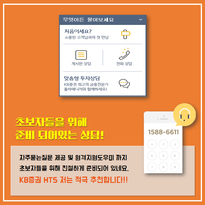 주식 초보의 KB증권 HTS(H-able) 체험기 : 네이버 블로그