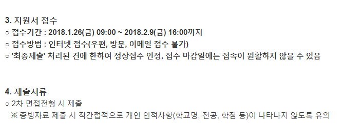 니맘알아취업연구소 자기소개서 대한지방행정공제회2018년도 신입직원 채용 네이버 블로그