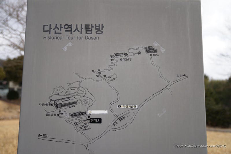 강진 만덕산 산행 408m 등산코스 다산초당 석문공원 구름다리 네이버 블로그