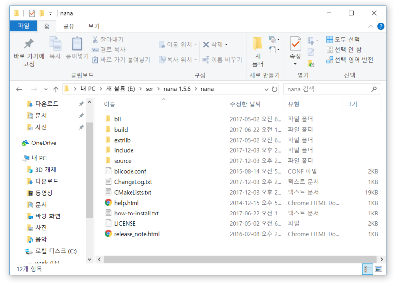 윈도우 GUI 라이브러리 Nana C++ Library 사용하기 : 네이버 블로그