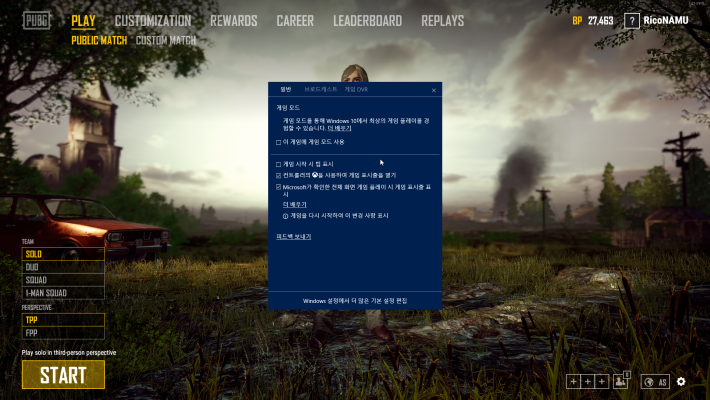 배틀그라운드 멈춤무한로딩 해결방법 총정리 네이버 블로그