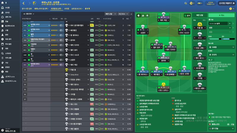 FM2018 2번째 : 네이버 블로그