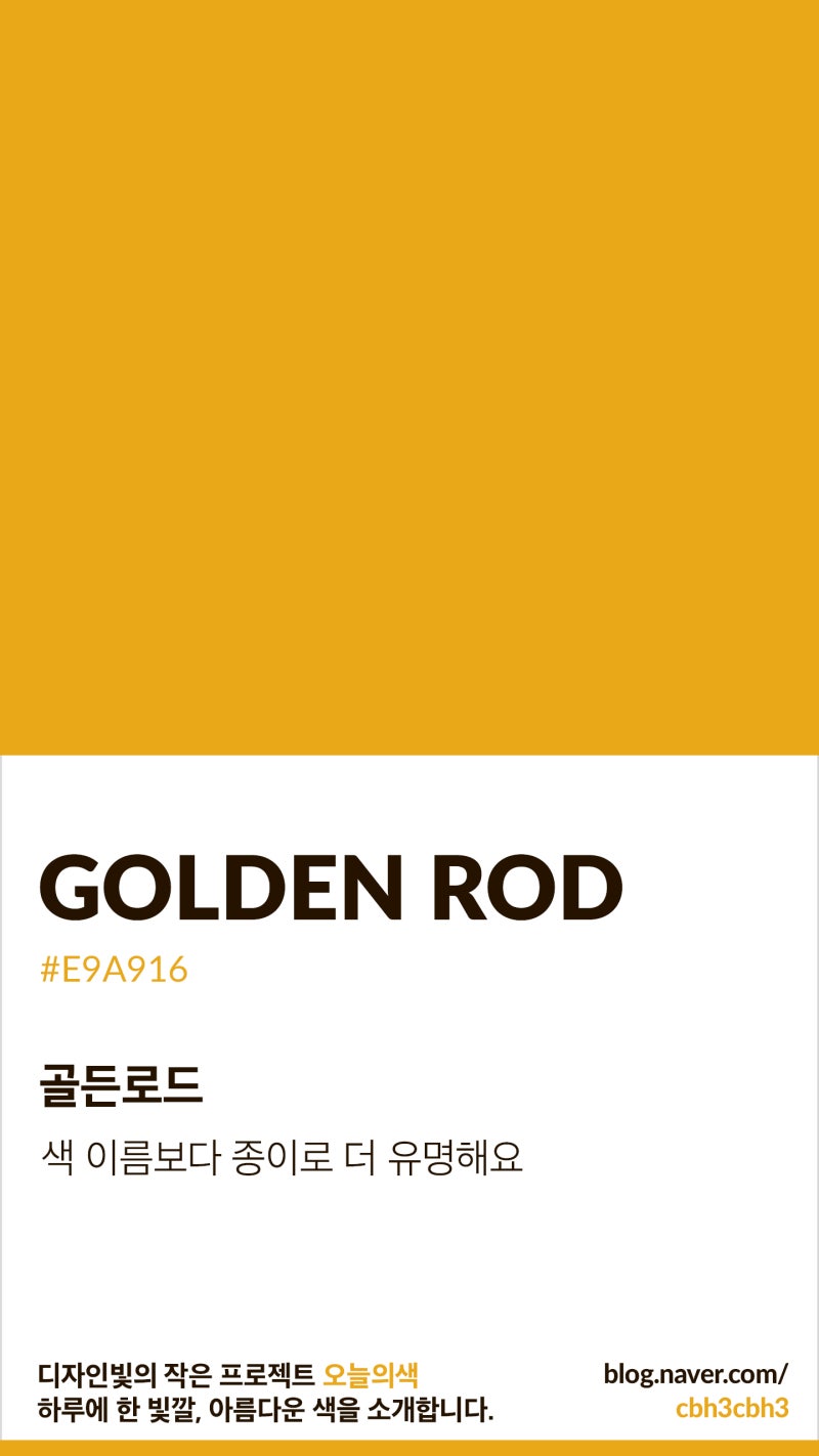 Goldenrod Color Pantone