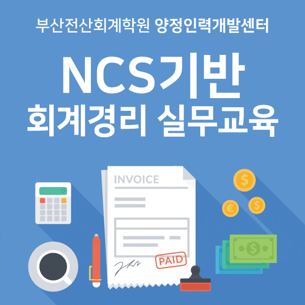 전산세무회계 자격증 시험 국비지원으로 교육받는 법 고민중이신가요 네이버 블로그