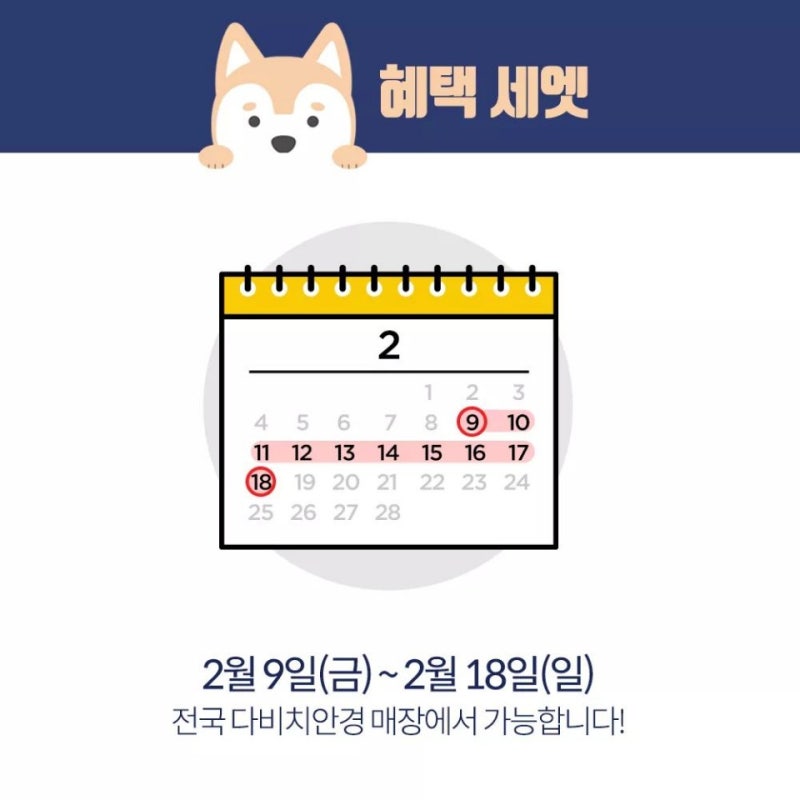 당진다비치안경 설 선물로 추천하는 개인 맞춤형 누진렌즈 업그레이드 가격 혜택을 소개합니다~ 네이버 블로그
