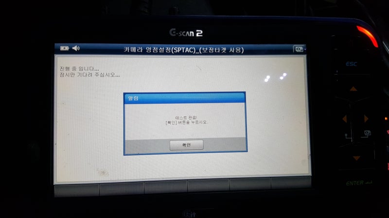 올뉴K7 2017년형 드라이브 와이즈(LKAS) 차량에 2018년형 드라이브 와이즈(HDA)로 업그레이드 작업 : 네이버 블로그