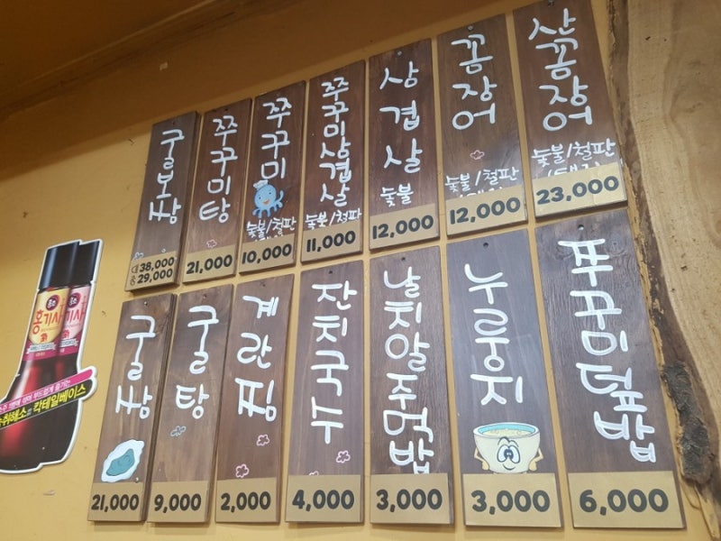 고양시 원당맛집 칠공쭈꾸미꼼장어 네이버 블로그