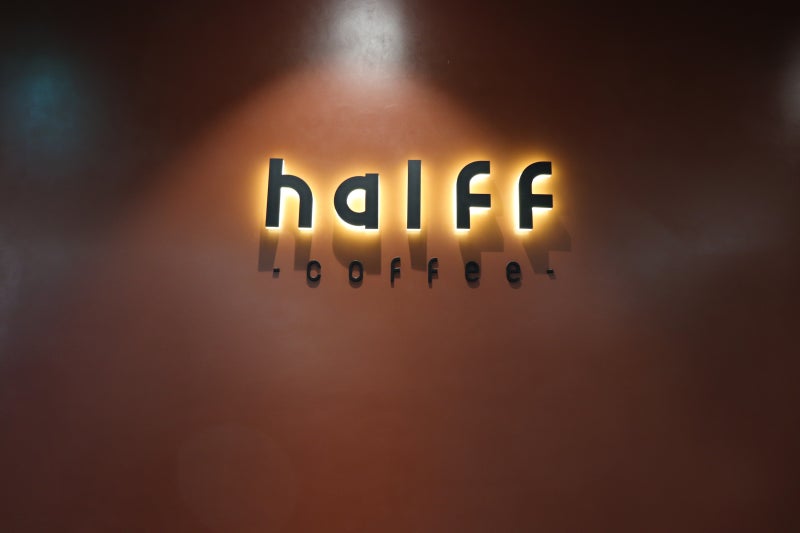 파미에스테이션 카페 하프커피 halff coffee * : 네이버 블로그