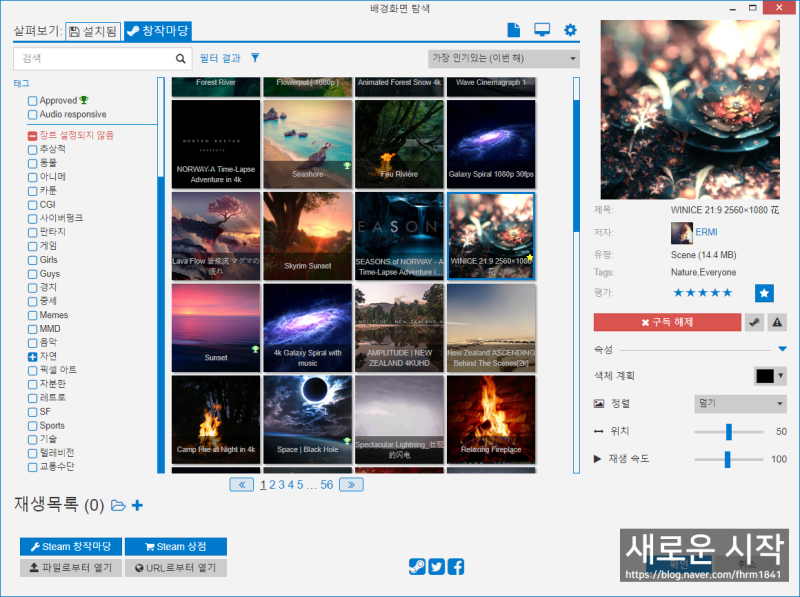 오랜만에 사용해본 스팀의 월페이퍼 엔진 그리고 배경화면들 네이버 블로그