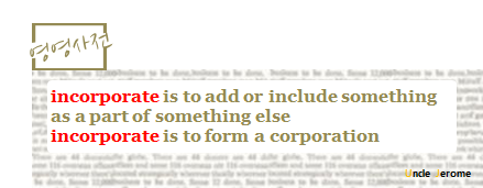 [혼동어휘] corporate / incorporate : 네이버 블로그