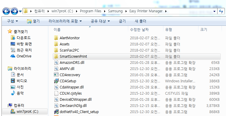 삼성프린터 Easy Capture Manager 해제방법 : 네이버 블로그