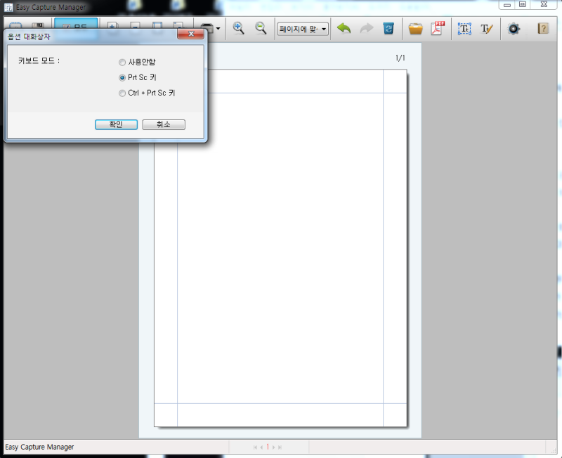 삼성프린터 Easy Capture Manager 해제방법 : 네이버 블로그