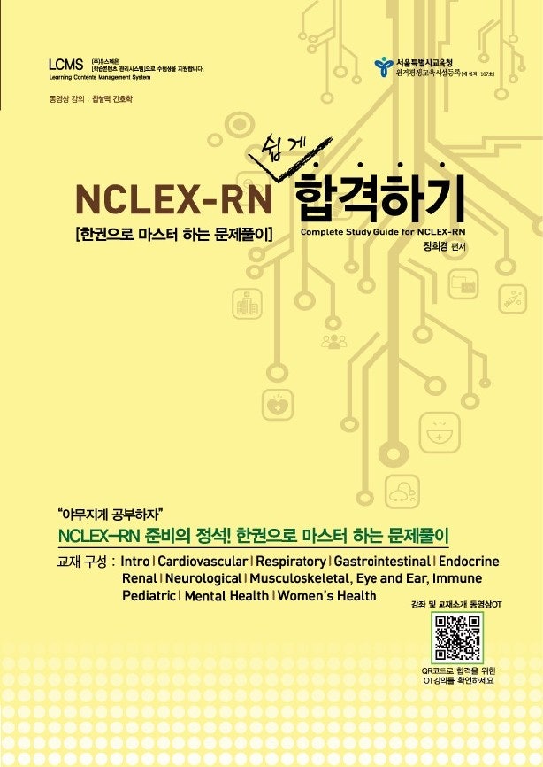 엔클렉스 미국간호사시험(NCLEX-RN) ATT신청방법 알아보자.! : 네이버 블로그