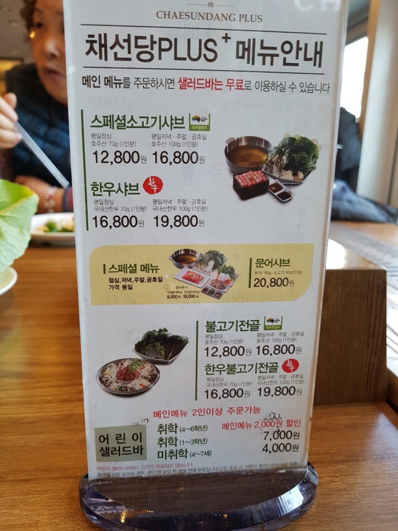 강변역맛집강변역샤브샤브는 채선당플러스 강변역점에서~~ 네이버 블로그