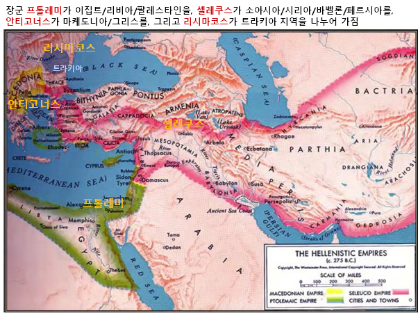 신구약 중간기 정리 (1) : BC538~BC285 : 네이버 블로그