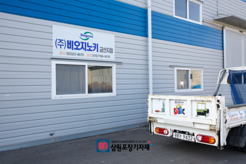 수직형 밴드실러를 Snh에 납품했습니다 삼원포장기자재 네이버 블로그