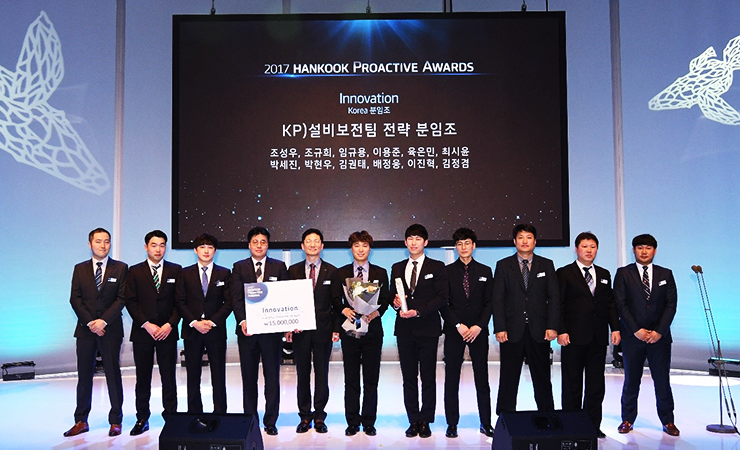 [한국타이어] 실패해도 괜찮아! 한국타이어 제 11회 Proactive Awards 현장 속으로! : 네이버 블로그