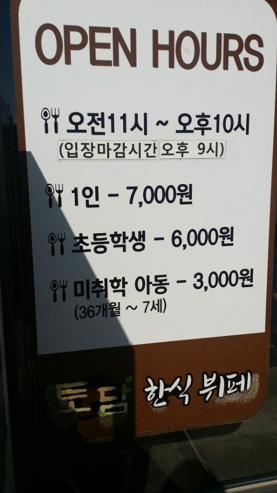 대전 용전동맛집 복합터미널맛집 한식뷔페 토담 네이버 블로그