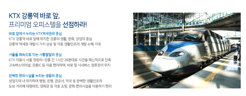강릉역 블루핀 오피스텔 주목할점 네이버 블로그