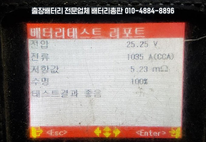 동탄 가장 기흥 고색 산업단지출장밧데리 산업단지출장배터리 네이버 블로그