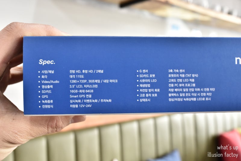 주행 안전을 도모하는 나비웰 NV1 HD 블랙박스 사용기 : 네이버 블로그