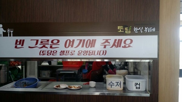 대전 용전동맛집 복합터미널맛집 한식뷔페 토담 네이버 블로그