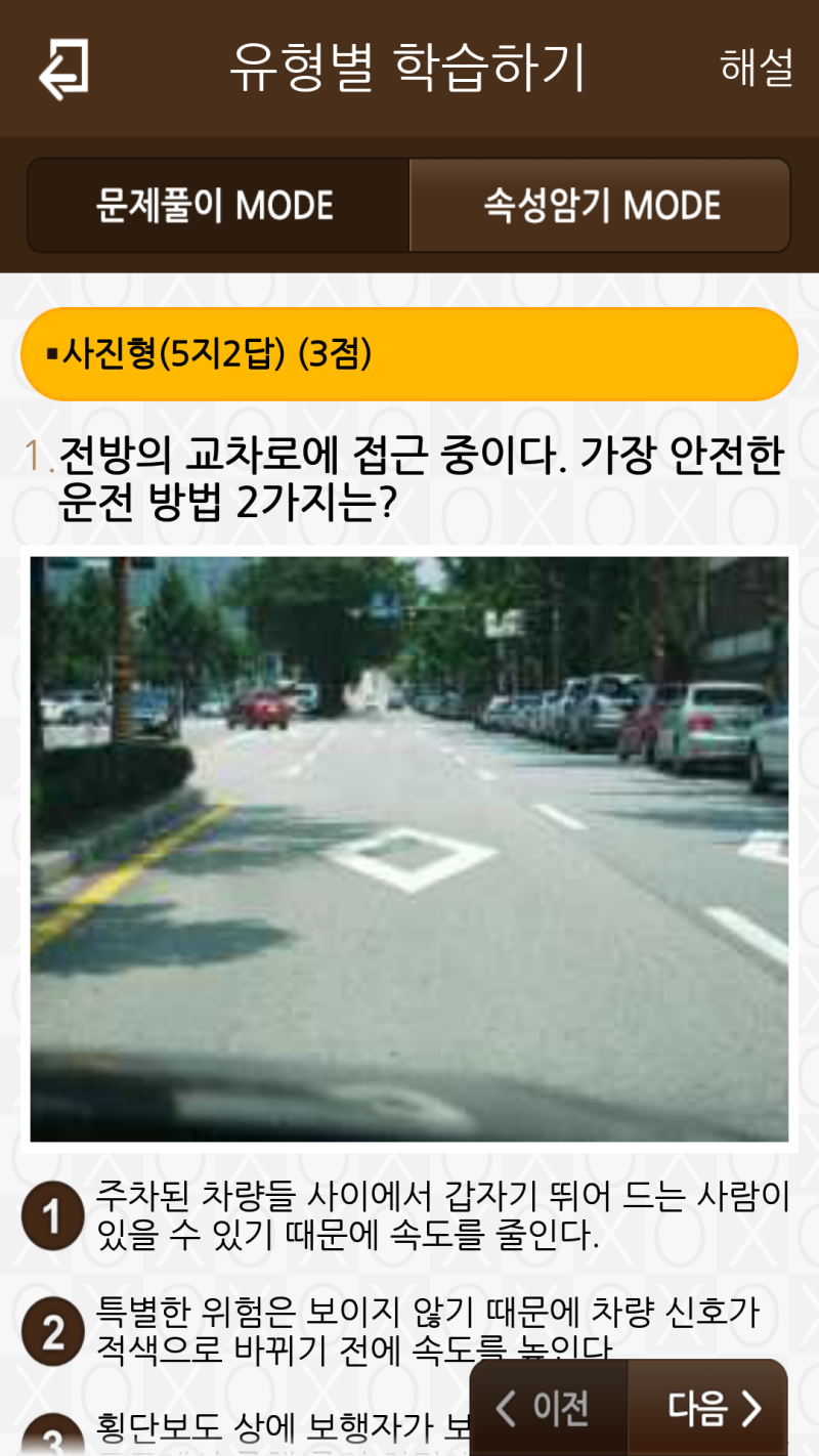 운전면허시험필기 체계적으로 공부하기 네이버 블로그