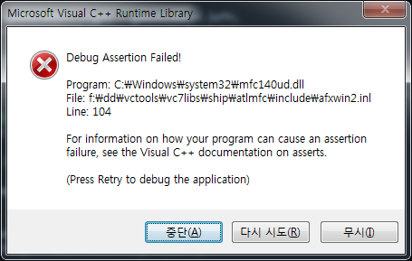 Debug Assertion Fail! afxwin2.inl Line: 원인 : 네이버 블로그