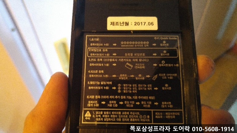 목포삼성도어락 SHP-DP730 푸시풀 사용법 및 기능 총 정리! : 네이버 블로그