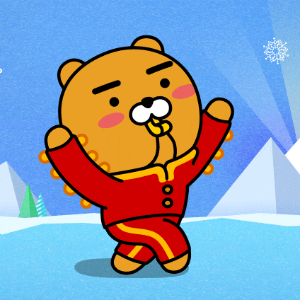 카톡 무료 이모티콘 받기 라이언 카카오프렌즈 평창 응원 귀여워요 : 네이버 블로그