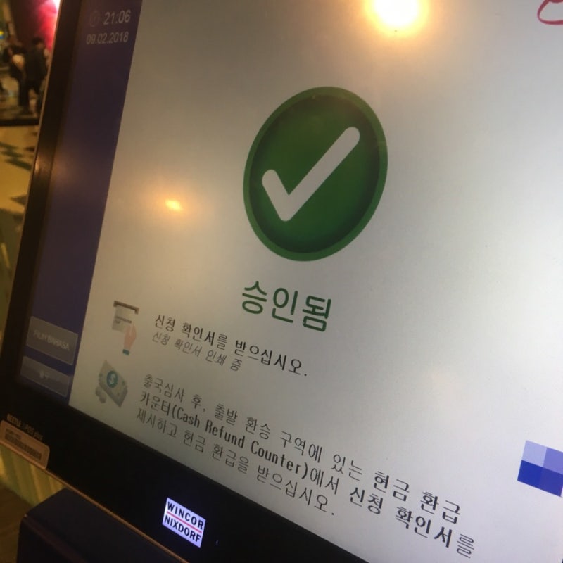 [싱가폴항공] SQ607-SQ608 비행기 / 싱가폴창이공항 3터미널 : 네이버 블로그