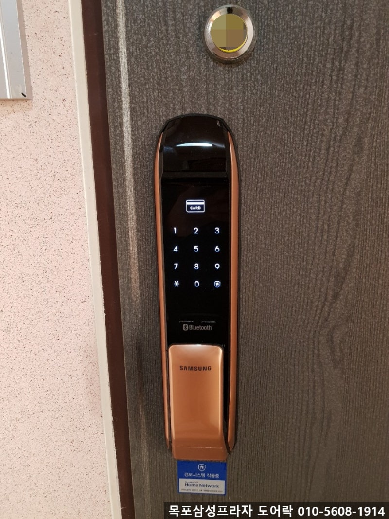 목포삼성도어락 SHP-DP730 푸시풀 사용법 및 기능 총 정리! : 네이버 블로그