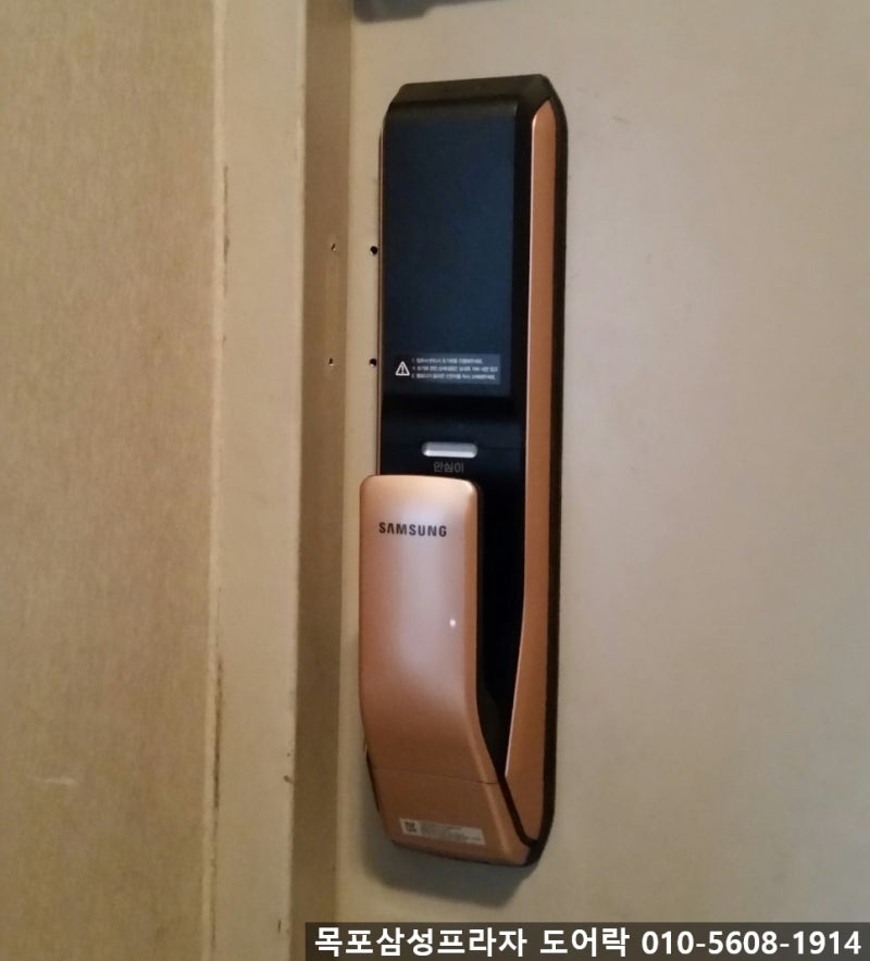 목포삼성도어락 SHP-DP730 푸시풀 사용법 및 기능 총 정리! : 네이버 블로그