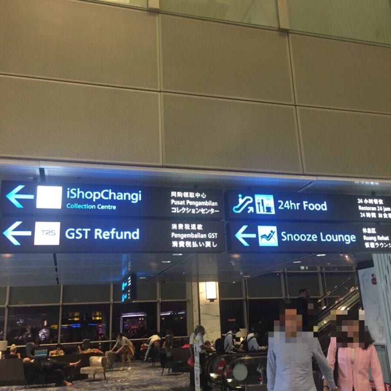 [싱가폴항공] SQ607-SQ608 비행기 / 싱가폴창이공항 3터미널 : 네이버 블로그