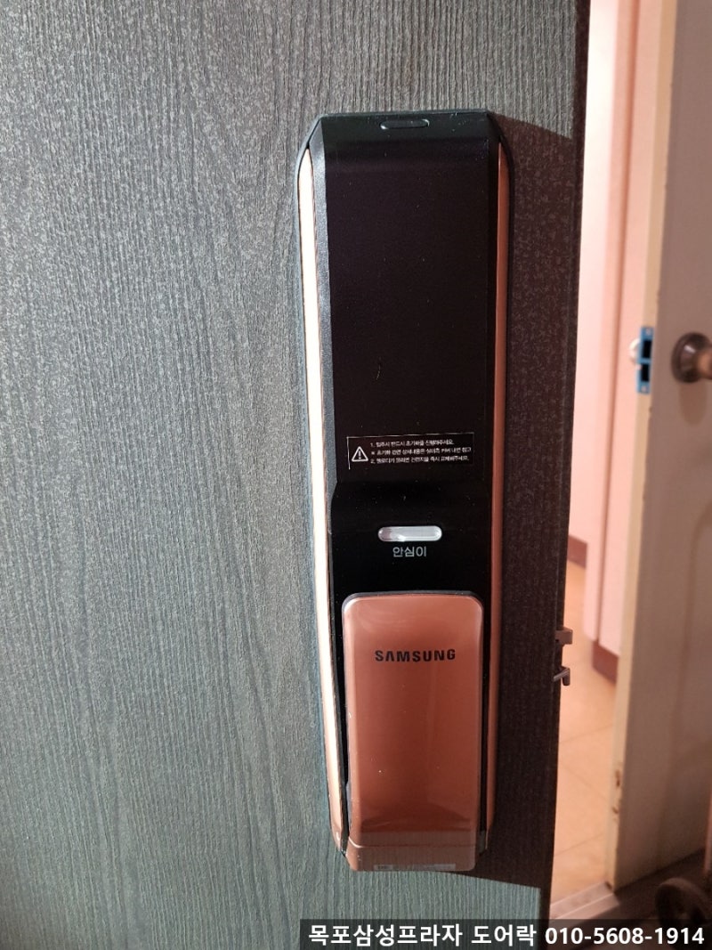 목포삼성도어락 SHP-DP730 푸시풀 사용법 및 기능 총 정리! : 네이버 블로그