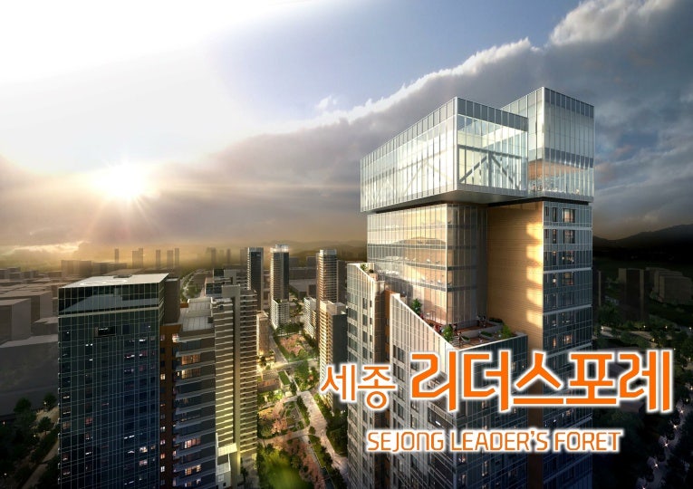 세종 리더스포레 주상복합 아파트 단지내 상가 분양 네이버 블로그