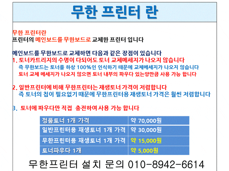 Sl C483w 삼성 컬러 복합기 무한프린터 설치 무한칩보드 이미징유닛교체 현상기 교체 방법 Sl C480 Sl C483fw