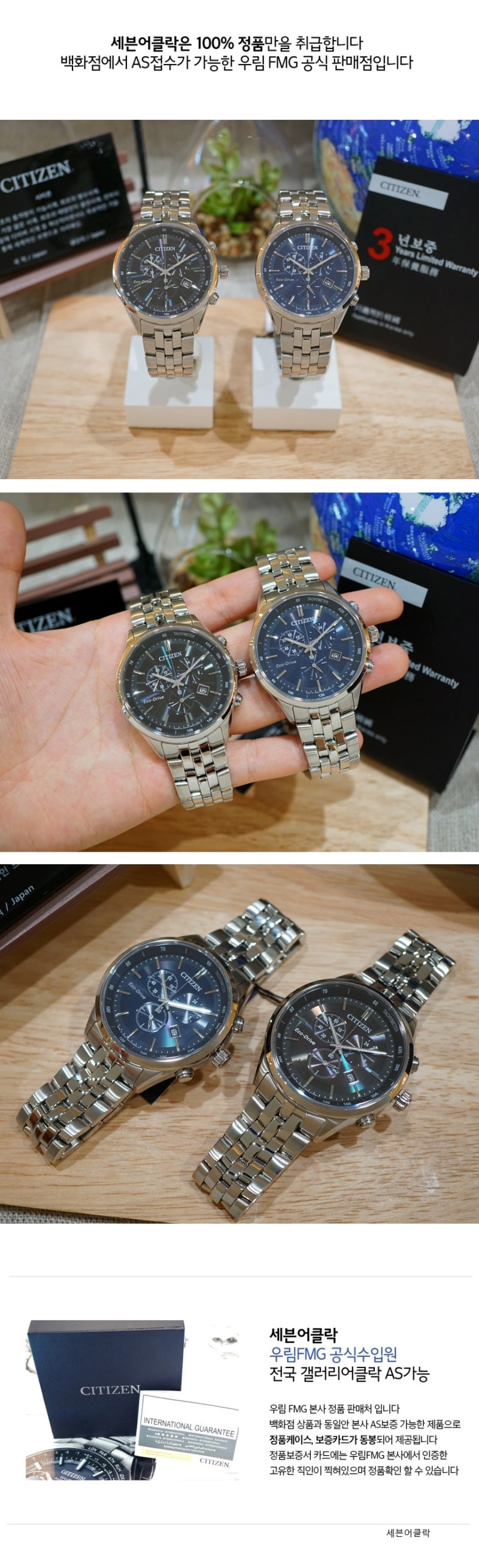 시티즌 에코드라이브AT2140-55E AT2140-55L 남성시계 백화점AS가능 : 네이버 블로그