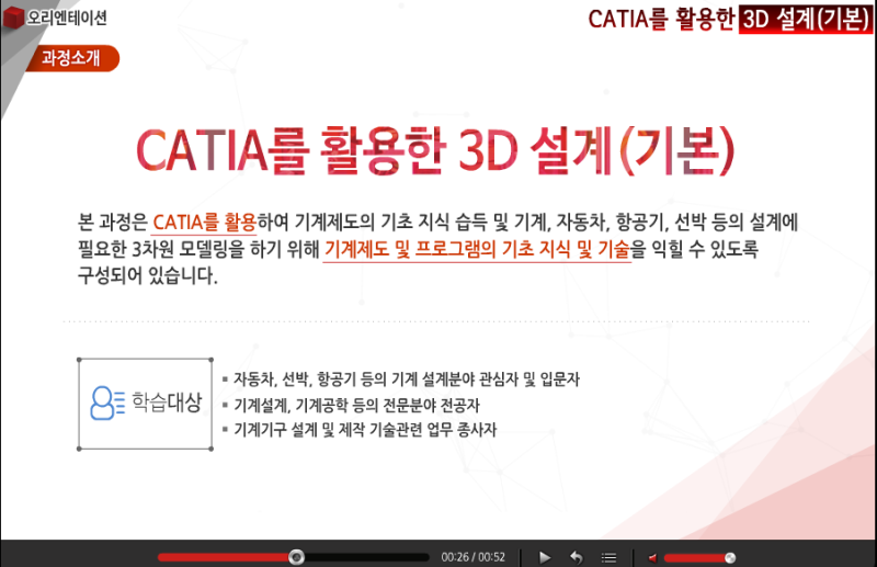 E Koreatech 카티아 Catia 를 활용해 3d설계를 해보자 Catia 무료강의 사이트 이코리아텍 네이버 블로그