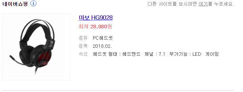 MARVO HG9028 게이밍 헤드셋 리뷰 : 네이버 블로그