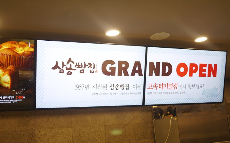 삼송빵집 메뉴 추천 마약옥수수빵 계란샌드위치 가격적립터칭 네이버 블로그