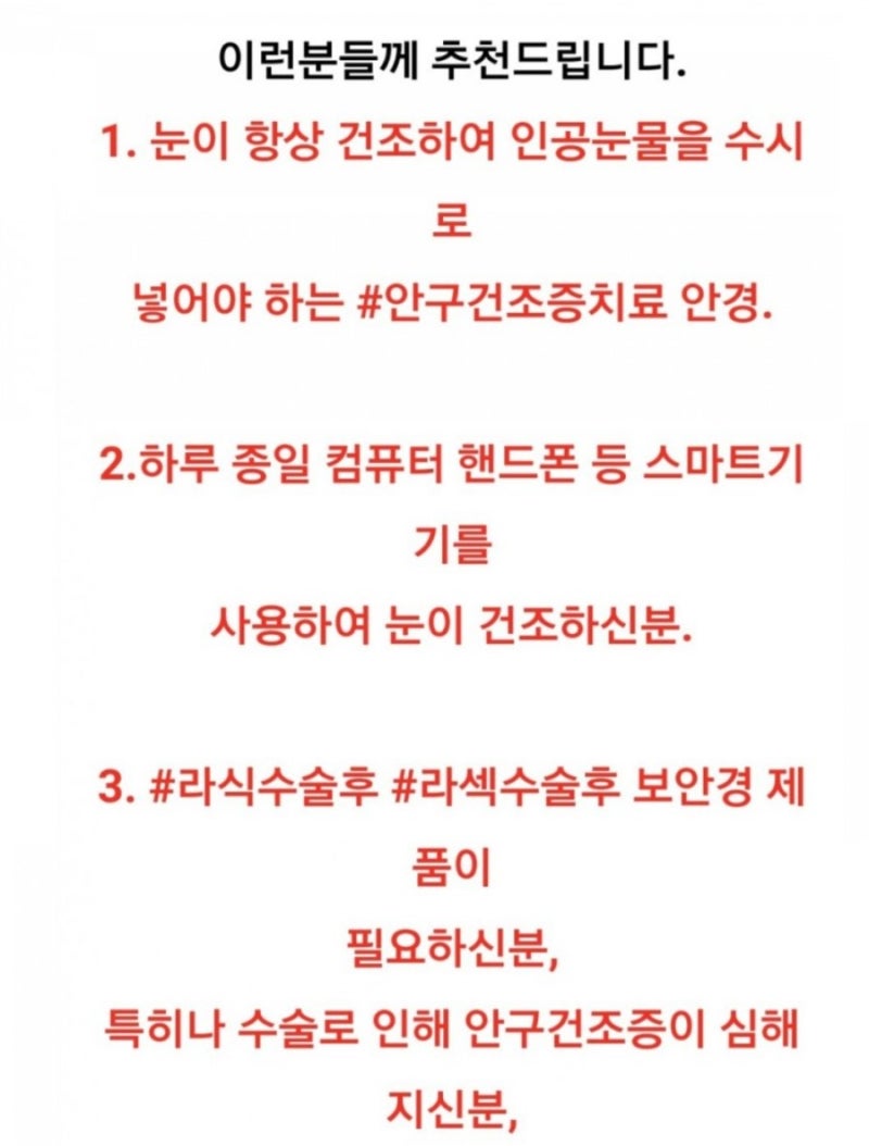 부산 아이큐어 안경 And 안구건조증 보호안경 미세먼지 차단 꽃가루 알르레기 차단 보안경 방풍안경 추천 네이버 블로그
