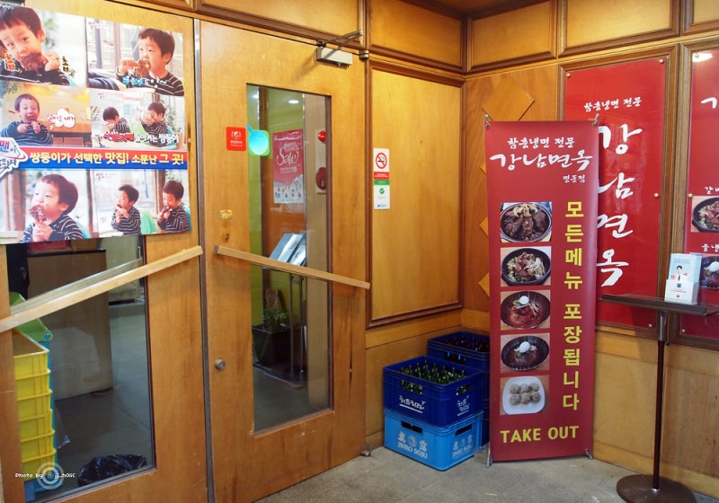 명동 맛집 갈비찜 냉면은 강남면옥 네이버 블로그