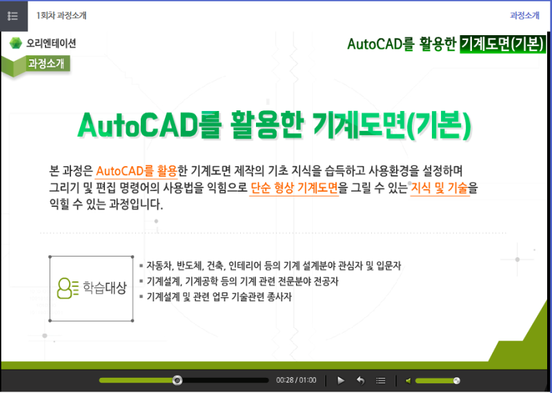 [e-Koreatech] Auto CAD 오토캐드 / 기계도면 / 무료강의 : 네이버 블로그