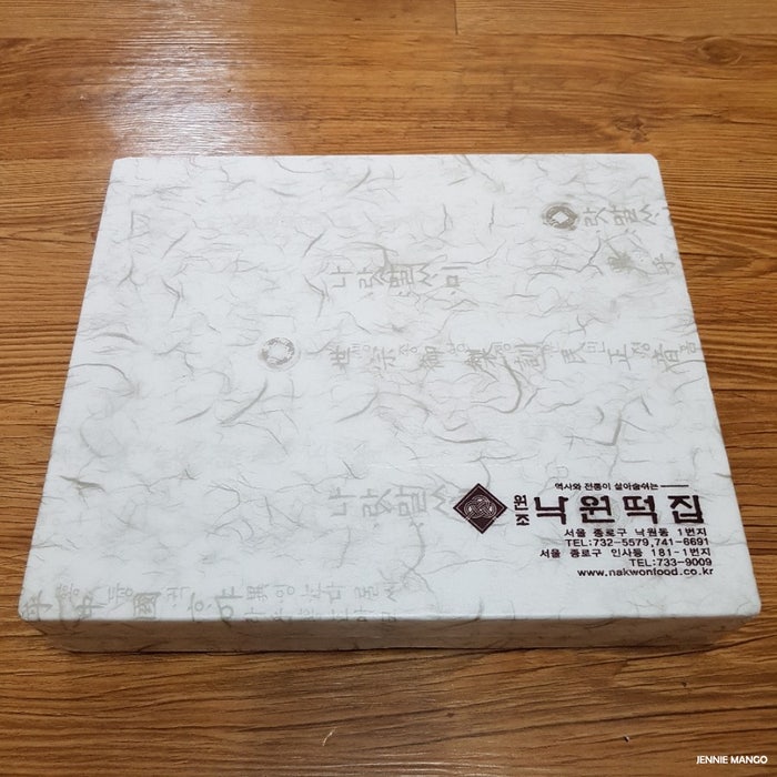 종로 떡집 수요미식회 낙원떡집 모듬떡♥ 두텁떡 영양떡 쑥인절미 존맛 네이버 블로그