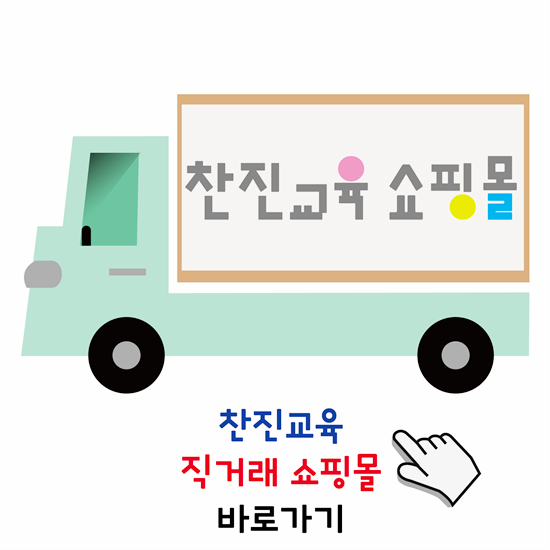 찬진교육 가방장 이름표 이름표 사물함 이름표 영아 유아 유치원 어린이집 신학기 신학기 준비 네이버 블로그
