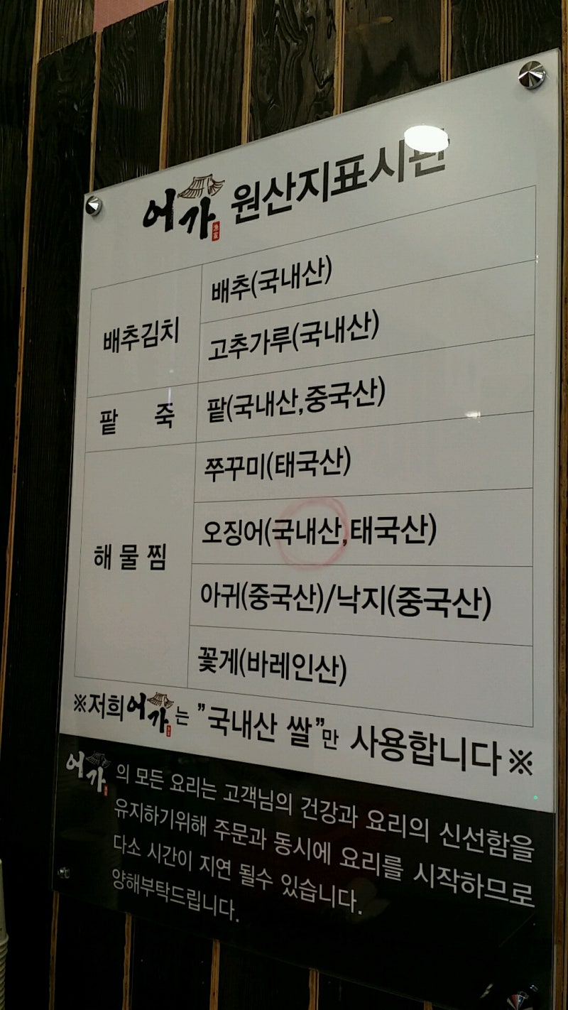 수지맛집 어가漁家 해물찜 And 아귀찜해물찜 칼국수 전문점 2차 방문 네이버 블로그