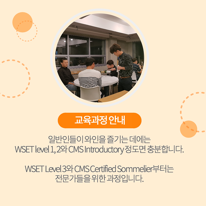 와인소믈리에 자격증 WSET 그리고 CMS 차이점 : 네이버 블로그