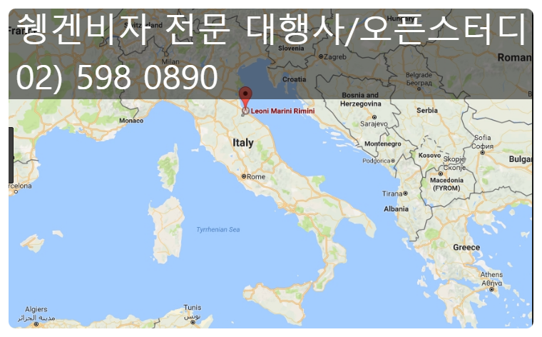 중국인 이탈리아관광비자쉥겐비자 신청을 위한 예약절차 안내 네이버 블로그