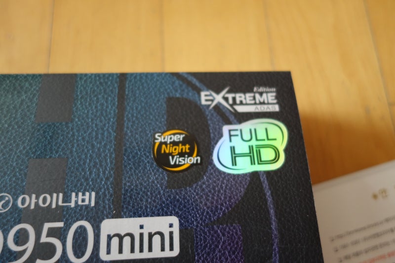 아이나비 블랙박스 QXD950 mini 후기! 드디어 달았당 : 네이버 블로그
